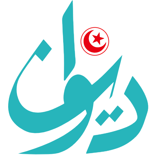 Diwan | Documents | (Ar) Code de commerce 2020 ( en arabe )